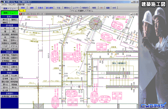 CADBOX 株式会社シーワークス
