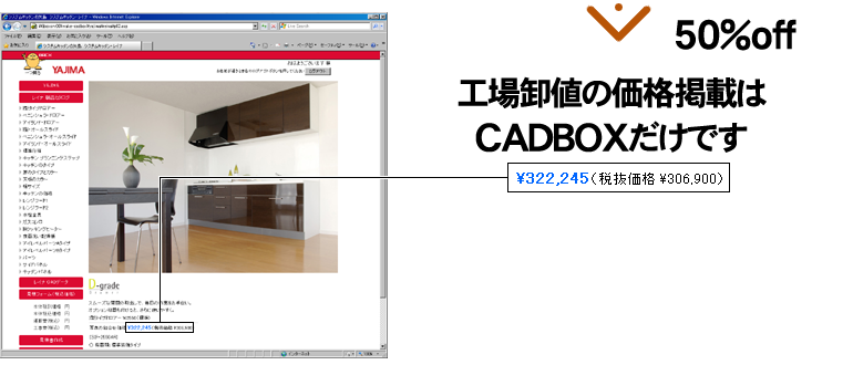 CADBOX YAJIMA